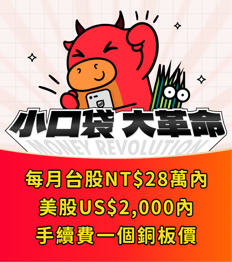 永豐台灣ESG ETF (00888) 完整攻略｜成分股分析、殖利率表現與投資優缺點一次搞懂-口袋學堂